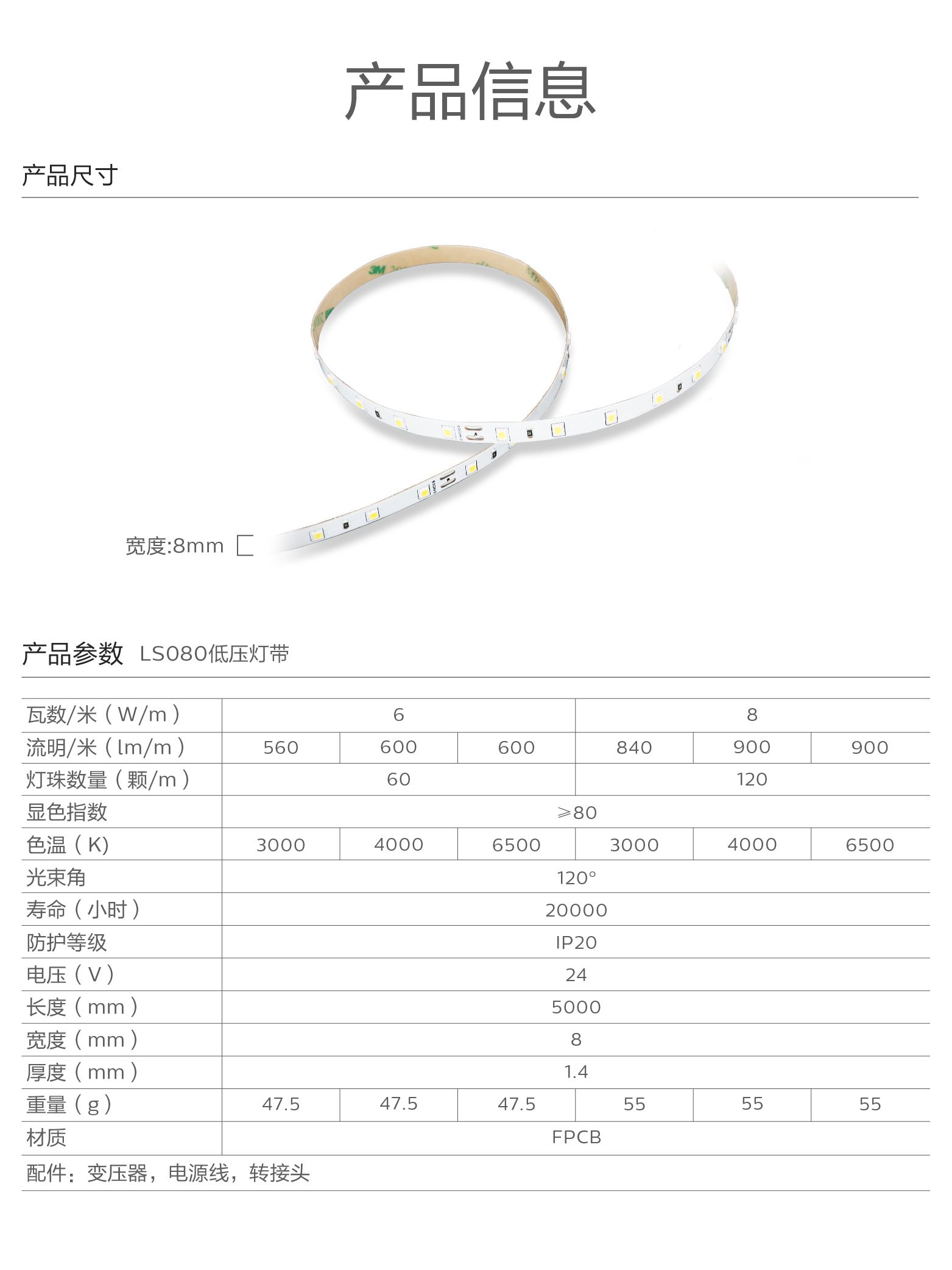 灯带 灯带 5 米 | 6922341975219 | Philips lighting